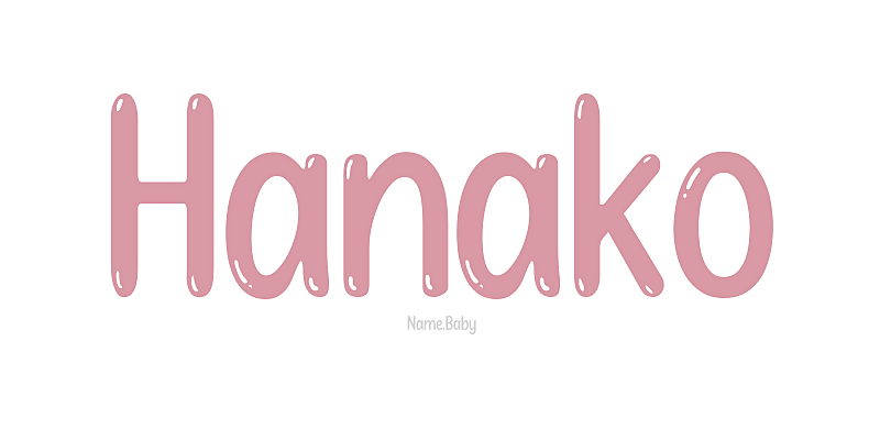 Hanako - Name Meaning and Popularity
