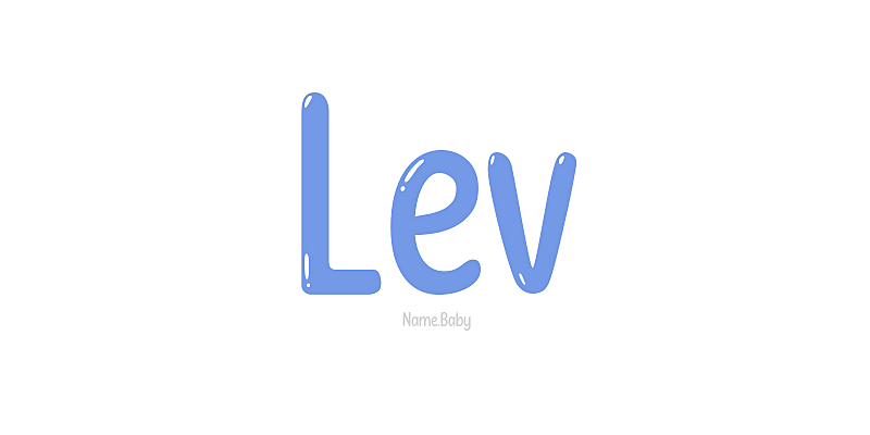 Lev - Name Meaning and Popularity